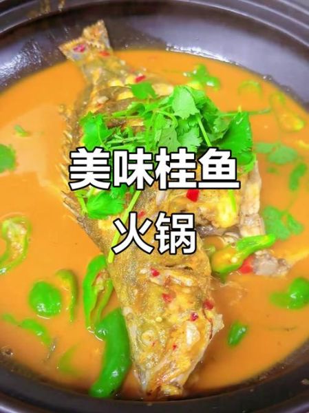 桂花鱼火锅怎么做_桂花鱼火锅家常做法-第1张图片-山城妙识