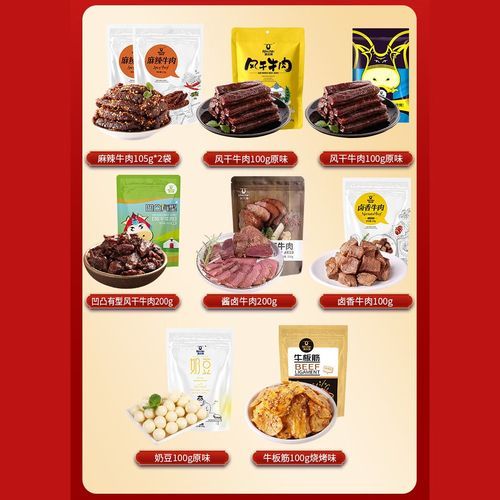 内蒙古特产送人推荐_内蒙古有哪些特产适合送礼-第3张图片-山城妙识