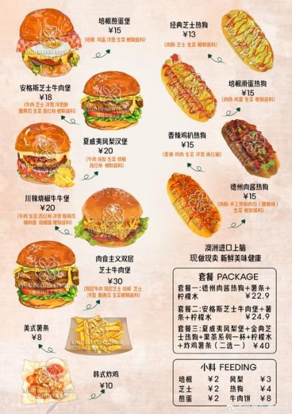 汉堡王菜单价格表_汉堡王套餐多少钱-第1张图片-山城妙识