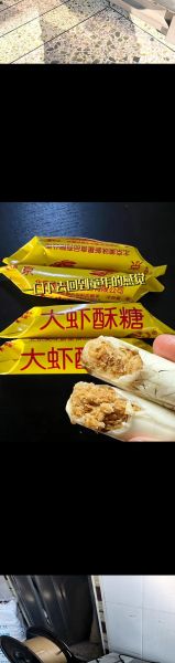 北京大虾酥糖哪家正宗_老字号推荐-第1张图片-山城妙识