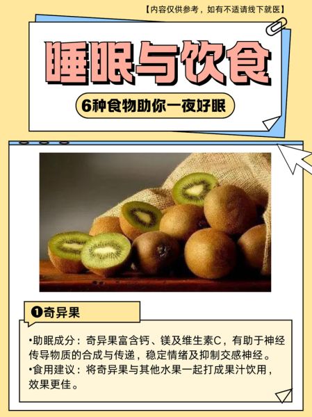 改善睡眠的食物有哪些_吃什么食物有助于睡眠-第3张图片-山城妙识