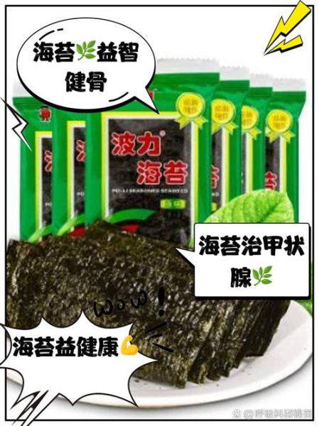 海苔吃了有什么好处_海苔的营养价值高吗-第1张图片-山城妙识