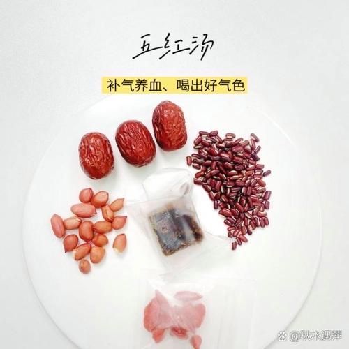 五红汤怎么煮下奶_五红汤下奶的正确做法-第2张图片-山城妙识 五红汤怎么煮下奶_五红汤下奶的正确做法-第2张图片-山城妙识