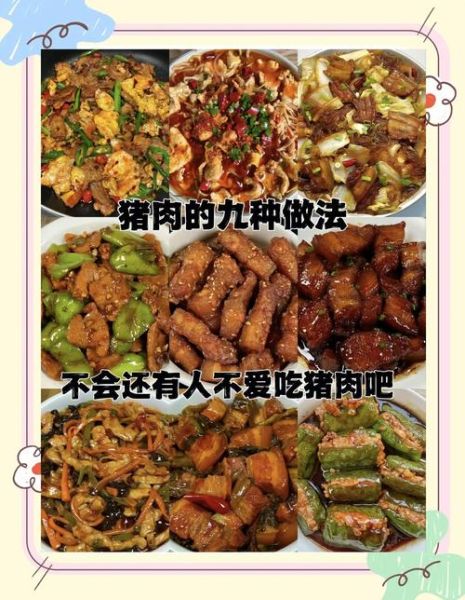 纯瘦猪肉怎么做好吃_纯瘦猪肉100种做法大全-第1张图片-山城妙识 纯瘦猪肉怎么做好吃_纯瘦猪肉100种做法大全-第1张图片-山城妙识