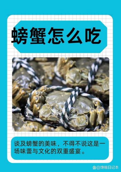 螃蟹在剥我的壳江上眠是什么意思_如何理解隐喻-第1张图片-山城妙识