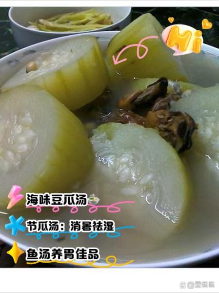 节瓜煲汤清热解毒润肺_节瓜汤怎么做最润肺-第1张图片-山城妙识 节瓜煲汤清热解毒润肺_节瓜汤怎么做最润肺-第1张图片-山城妙识