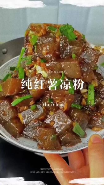 地瓜粉团怎么做_地瓜粉团Q弹秘诀-第3张图片-山城妙识