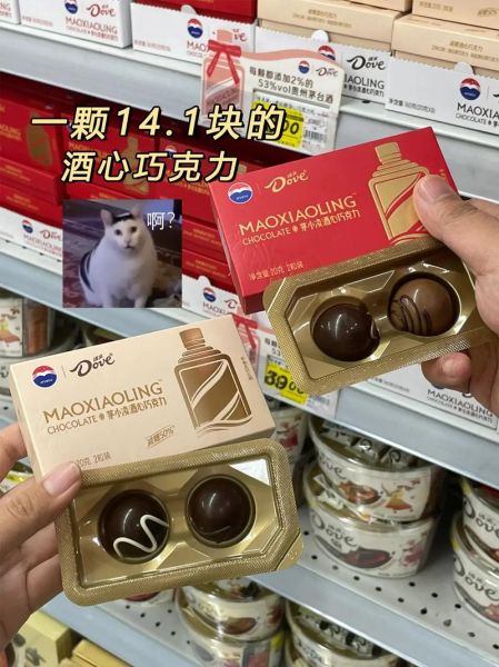 世界十大酒心巧克力品牌有哪些_如何挑选正宗酒心巧克力-第1张图片-山城妙识