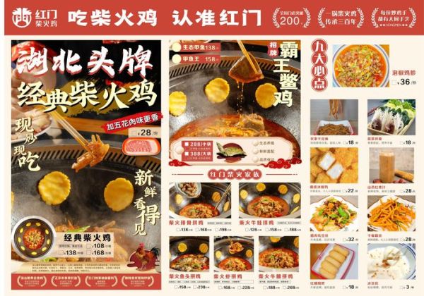 柴火鸡加盟店哪家好_加盟费多少钱-第3张图片-山城妙识 柴火鸡加盟店哪家好_加盟费多少钱-第3张图片-山城妙识