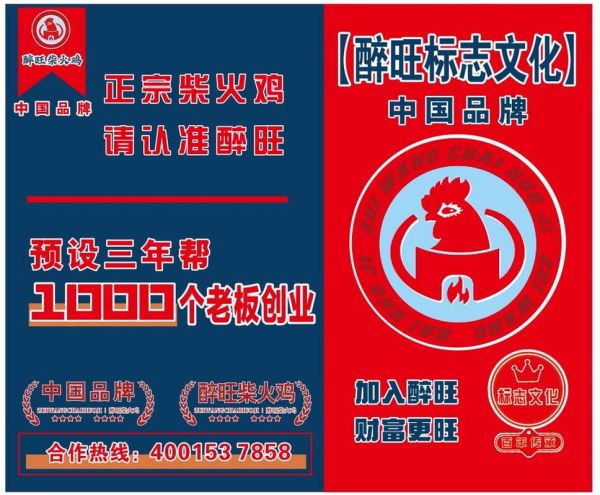 柴火鸡加盟店哪家好_加盟费多少钱-第2张图片-山城妙识 柴火鸡加盟店哪家好_加盟费多少钱-第2张图片-山城妙识
