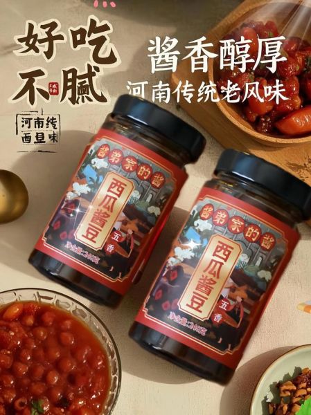 西瓜黄豆酱怎么做_西瓜黄豆酱的做法大全-第1张图片-山城妙识