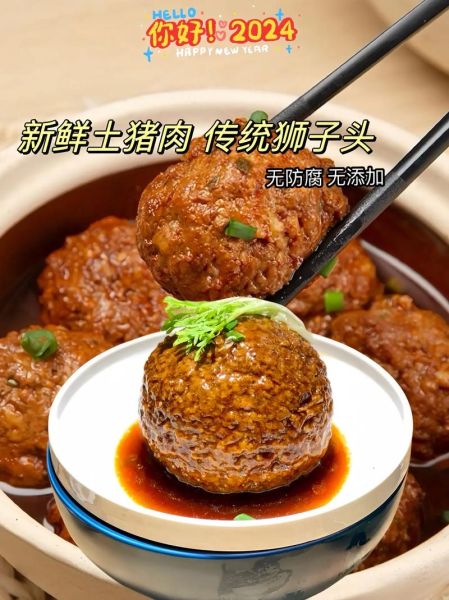 扬州狮子头怎么做才松软不散_正宗扬州狮子头配方窍门-第3张图片-山城妙识