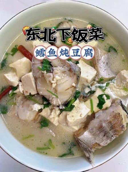 冻鳕鱼汤怎么做好吃_冻鳕鱼汤的做法大全-第1张图片-山城妙识