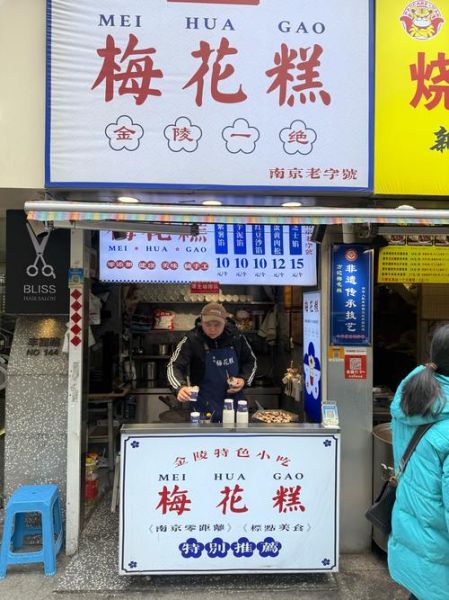 南京特色糕点有哪些_哪里能买到正宗-第1张图片-山城妙识 南京特色糕点有哪些_哪里能买到正宗-第1张图片-山城妙识