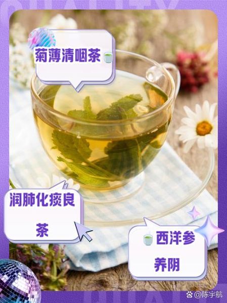 清肺化痰的茶有哪些_怎么喝最有效-第2张图片-山城妙识