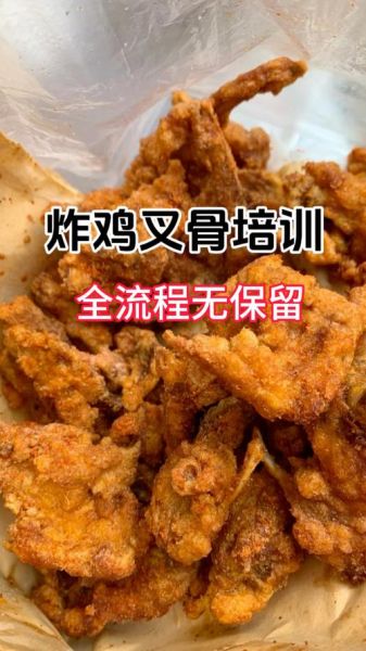 炸鸡锁骨培训多少钱_炸鸡锁骨培训哪家好-第3张图片-山城妙识 炸鸡锁骨培训多少钱_炸鸡锁骨培训哪家好-第3张图片-山城妙识