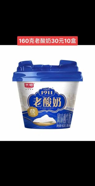 全国酸奶品牌排行榜前十名_哪个牌子最好喝-第3张图片-山城妙识 全国酸奶品牌排行榜前十名_哪个牌子最好喝-第3张图片-山城妙识