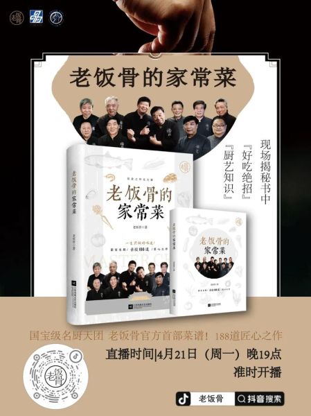 老饭骨三叔怎么了_三叔为什么退出老饭骨-第2张图片-山城妙识