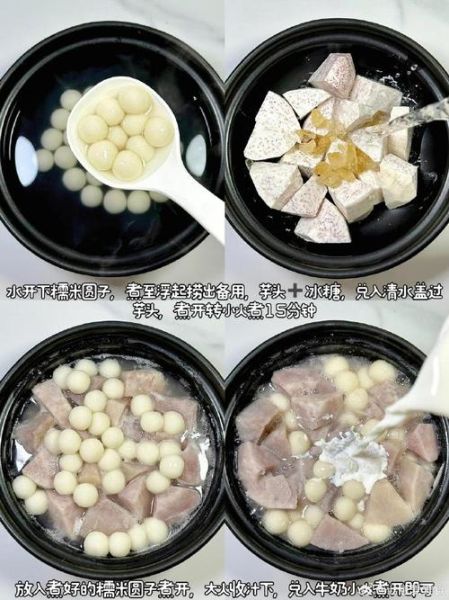 广东香芋糖水怎么做_香芋糖水要煮多久才软糯-第3张图片-山城妙识