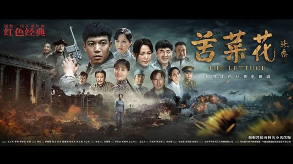 苦菜花电视剧全集免费在哪看_苦菜花全集剧情介绍-第3张图片-山城妙识