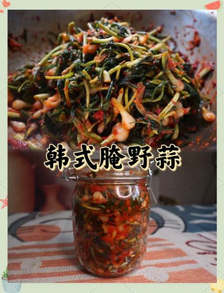 野蒜怎么腌制好吃_野蒜腌制配方大全-第1张图片-山城妙识