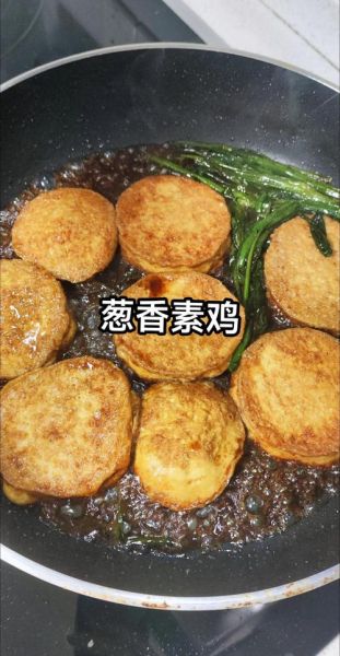 素鸡要焯水吗_素鸡焯水多久合适-第1张图片-山城妙识