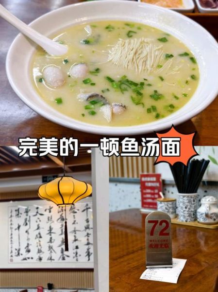 鱼汤面怎么做好吃_鱼汤面用什么鱼最鲜-第1张图片-山城妙识