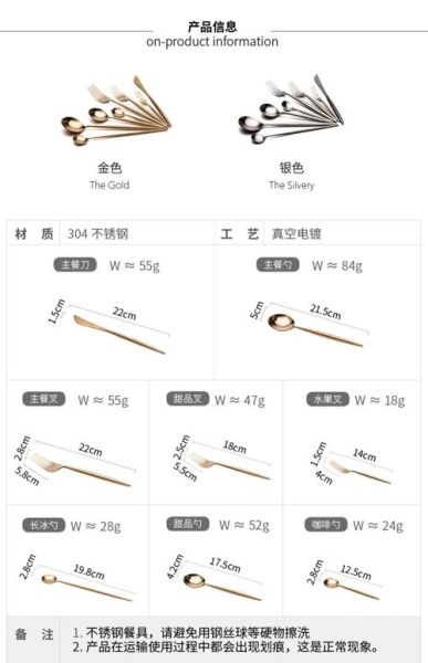 西餐餐具种类有哪些_如何正确摆放刀叉-第3张图片-山城妙识