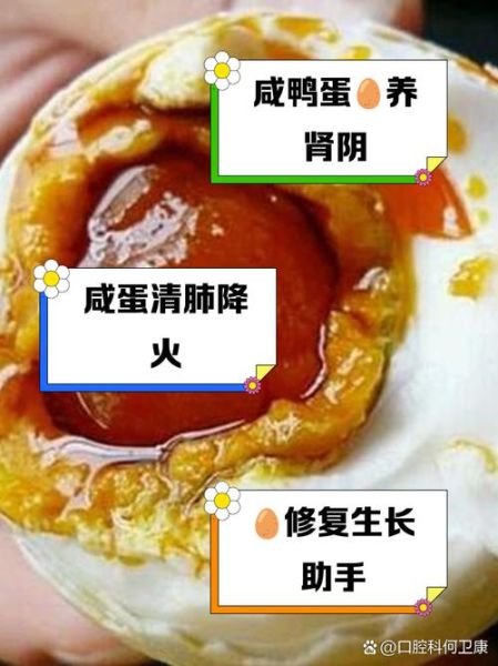 快速腌咸鸡蛋的方法_咸鸡蛋多久能吃-第3张图片-山城妙识
