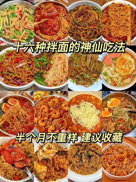 干拌面怎么做简单又好吃_家常干拌面做法-第1张图片-山城妙识