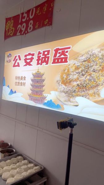 公安锅盔培训多少钱_公安锅盔培训哪家好-第1张图片-山城妙识