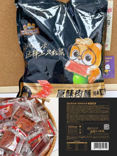 猪肉脯读音播放_猪肉脯怎么读-第3张图片-山城妙识