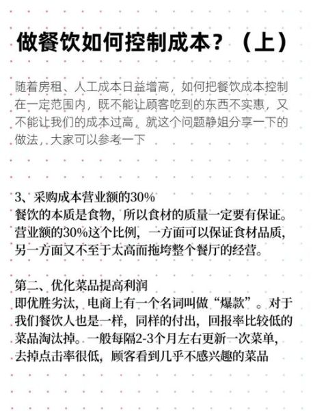 小型餐饮店如何选址_小型餐饮店怎么控制成本-第3张图片-山城妙识