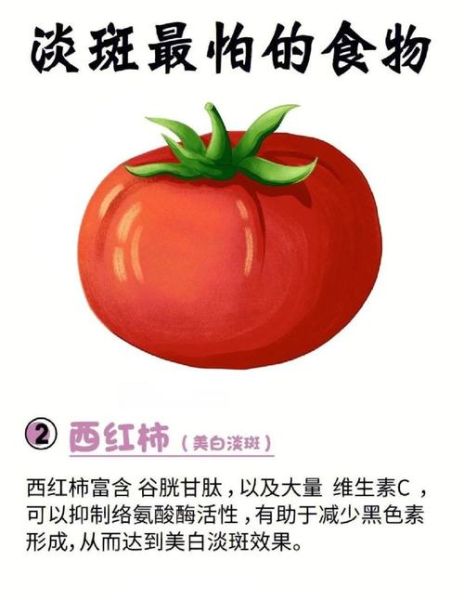 吃什么可以淡斑美白_哪些食物能淡化色斑-第2张图片-山城妙识