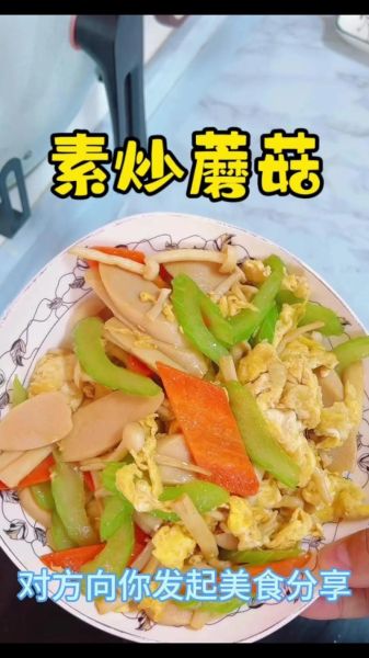 清炒蘑菇怎么做_清炒蘑菇要不要焯水-第1张图片-山城妙识