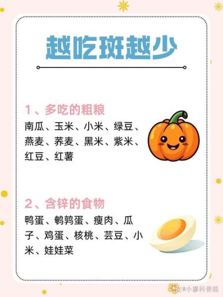 吃什么可以淡斑美白_哪些食物能淡化色斑-第3张图片-山城妙识