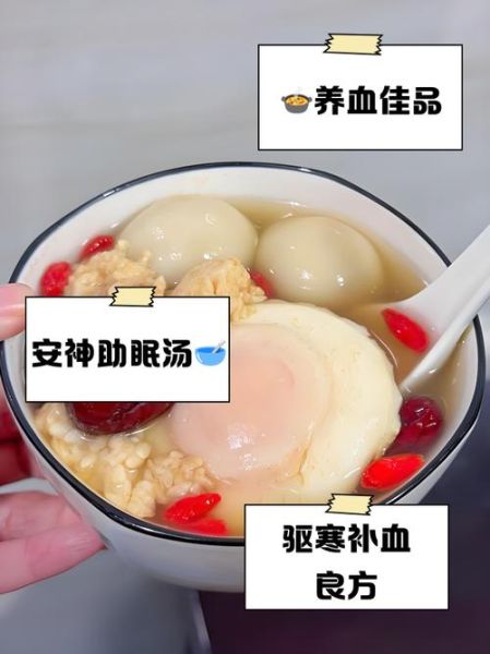 早上喝鸡蛋醪糟汤有什么好处_鸡蛋醪糟汤空腹喝好吗-第3张图片-山城妙识 早上喝鸡蛋醪糟汤有什么好处_鸡蛋醪糟汤空腹喝好吗-第3张图片-山城妙识