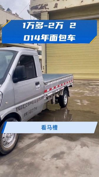 面包车大全价格_多少钱一辆-第1张图片-山城妙识 面包车大全价格_多少钱一辆-第1张图片-山城妙识