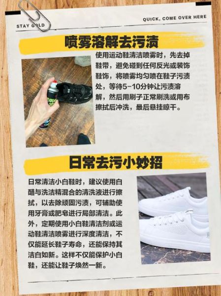 怎么清洗_如何清洗小白鞋-第2张图片-山城妙识