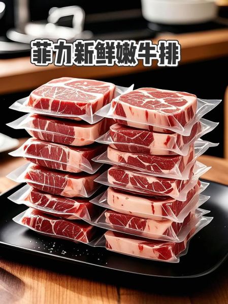 袋装菲力牛排怎么煎_袋装菲力牛排腌制方法-第1张图片-山城妙识