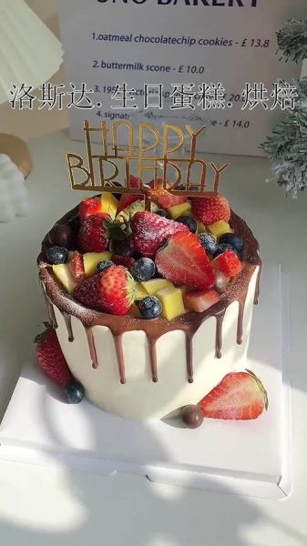 生日蛋糕图片哪里找_生日蛋糕图片怎么选-第3张图片-山城妙识