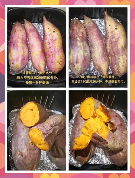 烤红薯用烤箱还是空气炸锅_烤红薯温度和时间怎么设置-第2张图片-山城妙识