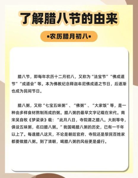 腊八粥的由来_腊八粥的传说故事-第2张图片-山城妙识