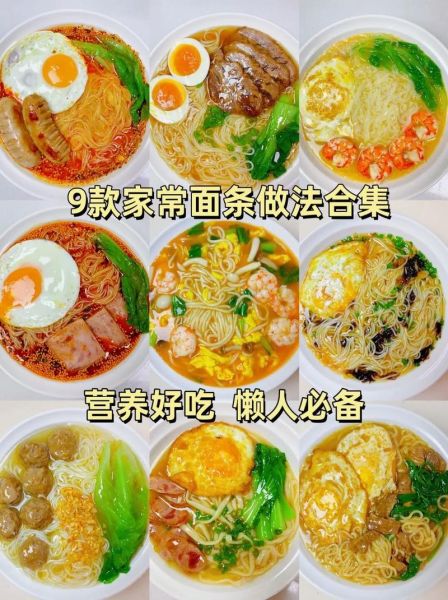 怎样煮面条好吃又简单易学_煮面条怎么煮才筋道不糊-第1张图片-山城妙识 怎样煮面条好吃又简单易学_煮面条怎么煮才筋道不糊-第1张图片-山城妙识