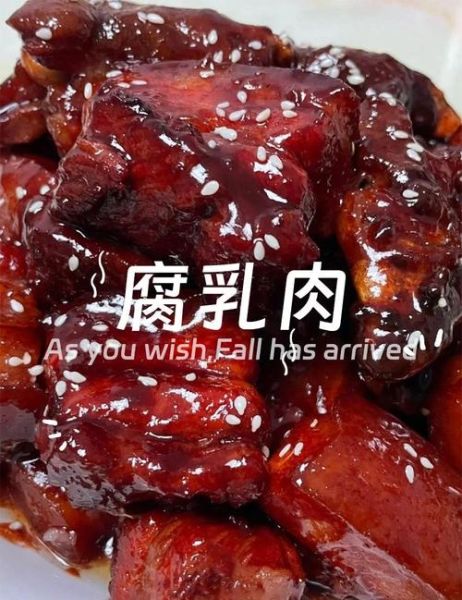 老北京腐乳肉怎么做_腐乳肉正宗做法-第3张图片-山城妙识