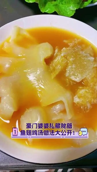 鱼翅鸡汤的功效与作用_孕妇可以喝吗-第3张图片-山城妙识 鱼翅鸡汤的功效与作用_孕妇可以喝吗-第3张图片-山城妙识