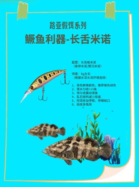 桂鱼喜欢吃什么饵料_钓桂鱼用什么饵最好-第1张图片-山城妙识