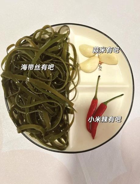 凉拌海带片怎么做_凉拌海带片热量高吗-第2张图片-山城妙识