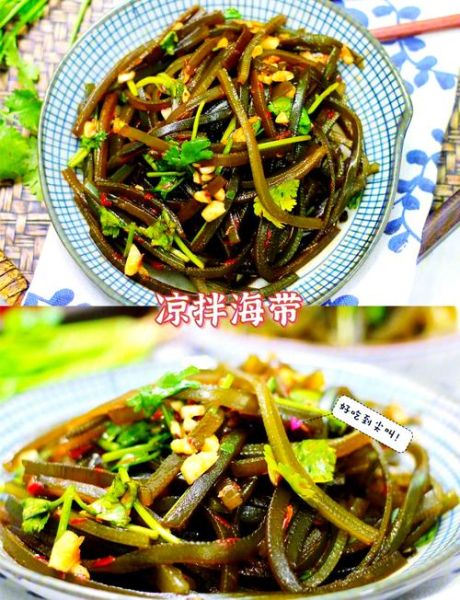 凉拌海带片怎么做_凉拌海带片热量高吗-第3张图片-山城妙识