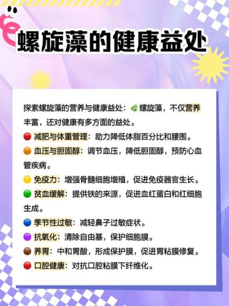 螺旋藻为什么停产了_螺旋藻还能吃吗-第1张图片-山城妙识